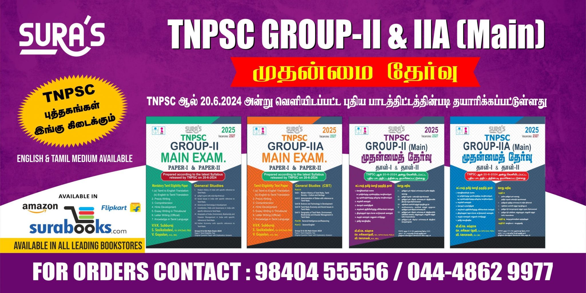 TNPSC Group 2 Syllabus in Tamil PDF Prelims and Mains Syllabus 2025 - tnkalvi.in